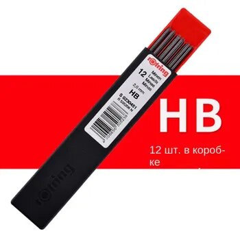 ROtring (Newell Brands) Грифель для карандаша 2 мм, твердость: HB (Твердо-мягкий), 1 шт.