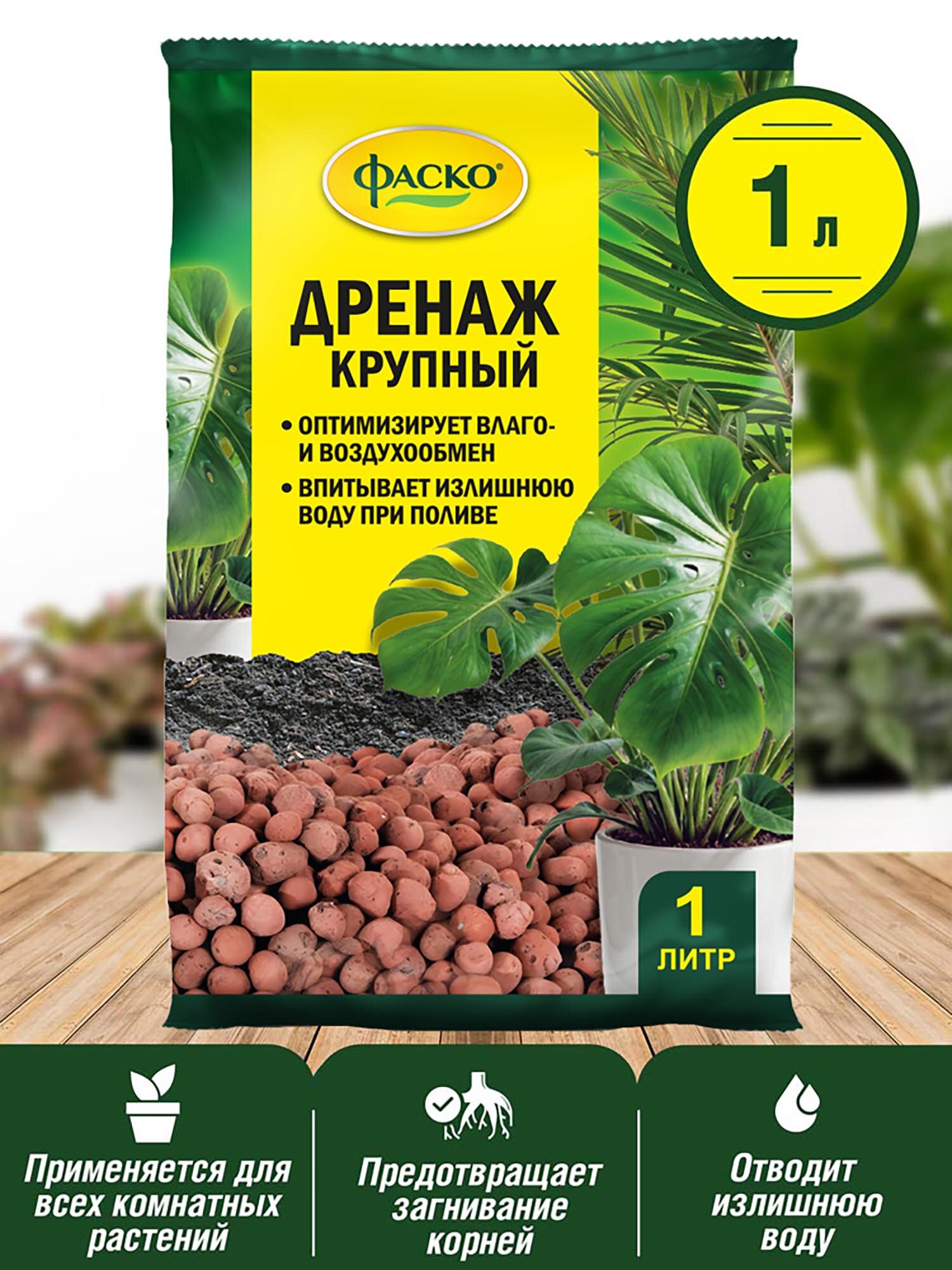 Дренаж керамзитовый Фаско Цветочное счастье крупный 15-30 мм 1л