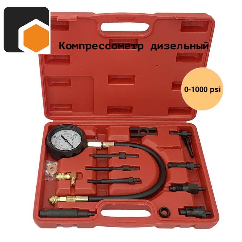Компрессометр для дизельных двигателей автомобиля