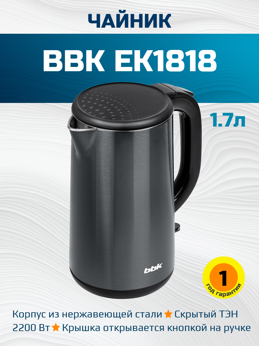 Чайник BBK EK1818 графит