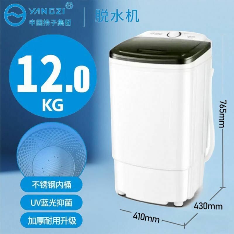 Центрифуга для отжима белья