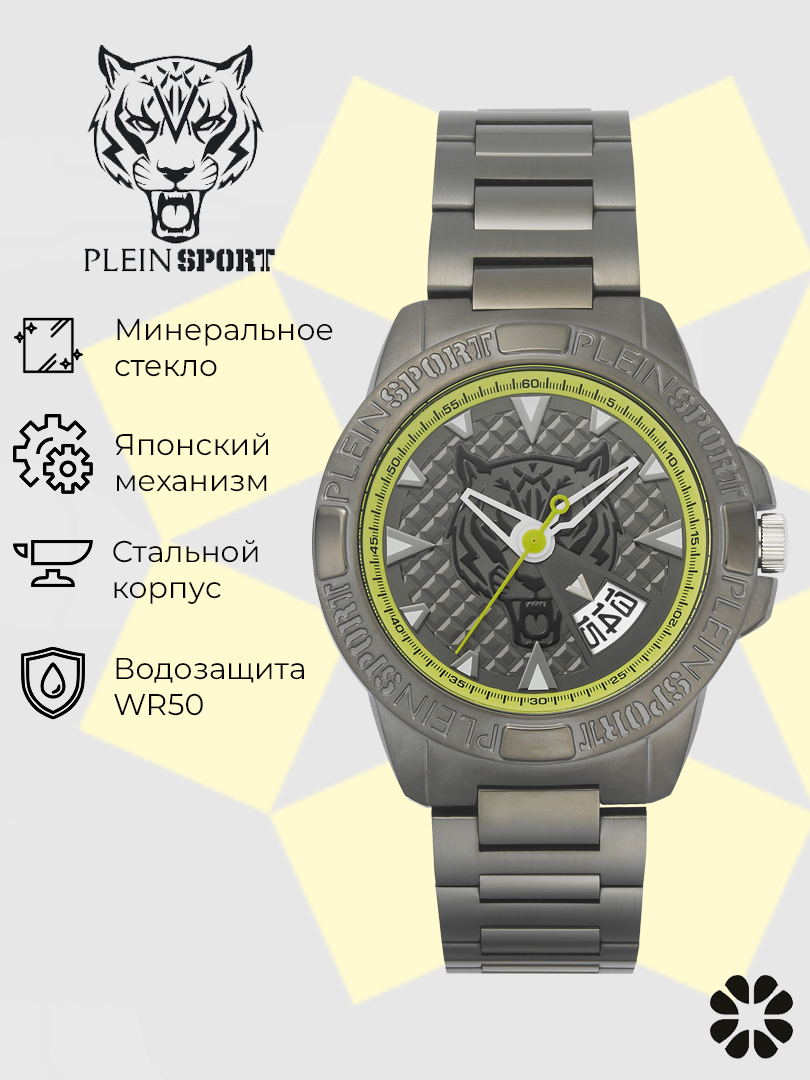 Наручные часы