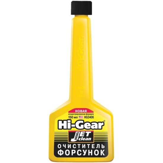 Очиститель форсунок для дизеля Hi-gear 150 мл, HG3406