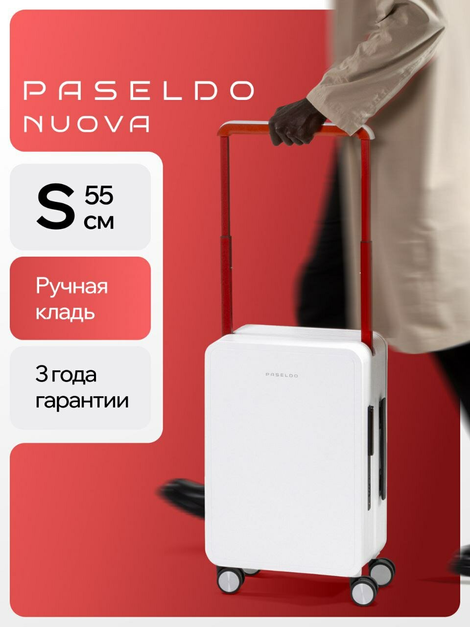 Чемодан PASELDO, 36 л, размер S, белый,