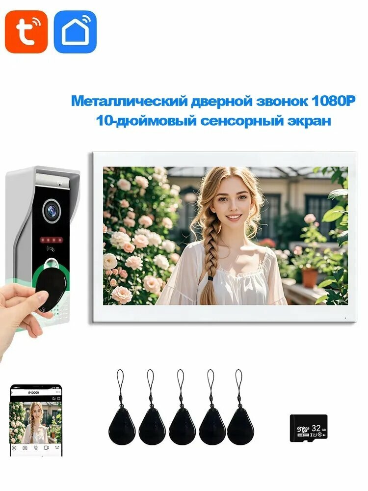 Комплект видеодомофона 10" и вызывной панели, монитор и вызывная панель, RFID разблокировать, Комплект видеодомофона для дома, дач