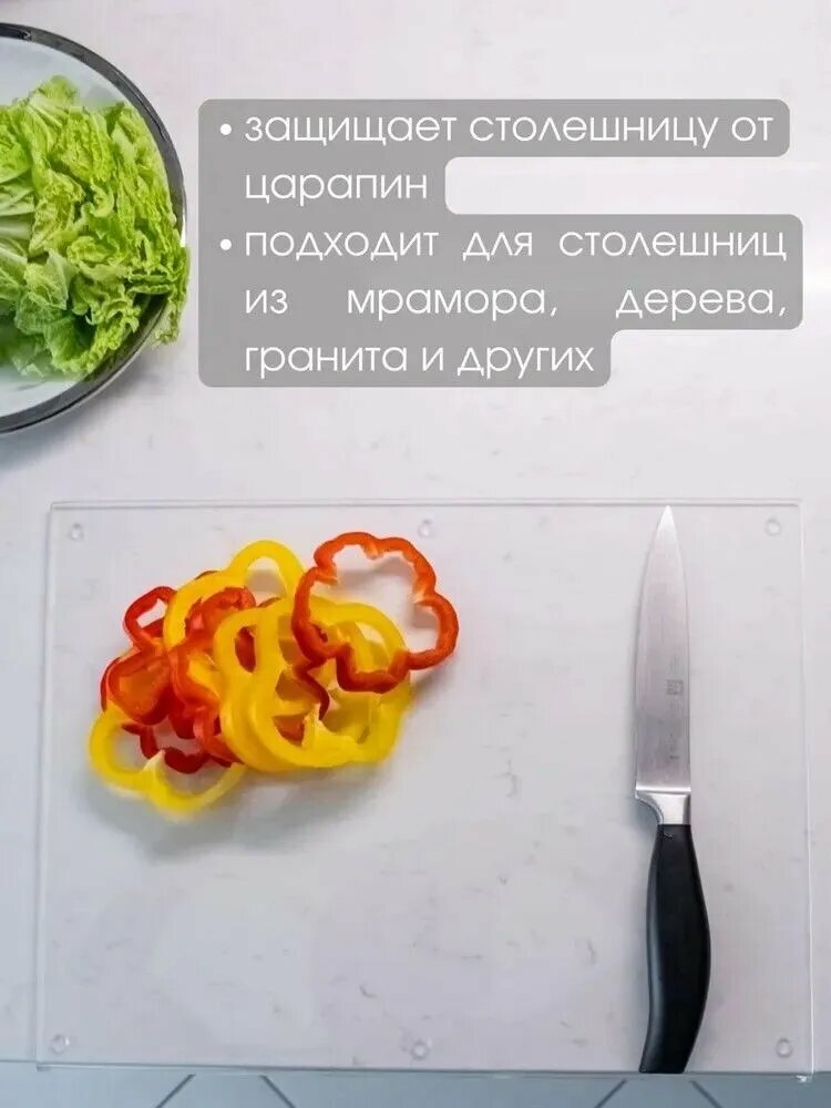 Прозрачная Разделочная доска, 40 см х 30 см, 1 шт