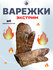 Варежки Сибтермо для мужчин и женщин, размер универсальный, разноцветный