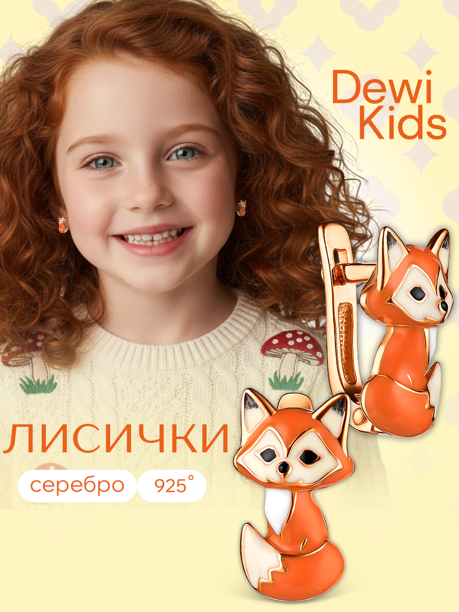 Серьги, серебро, 925 проба, золочение, эмаль