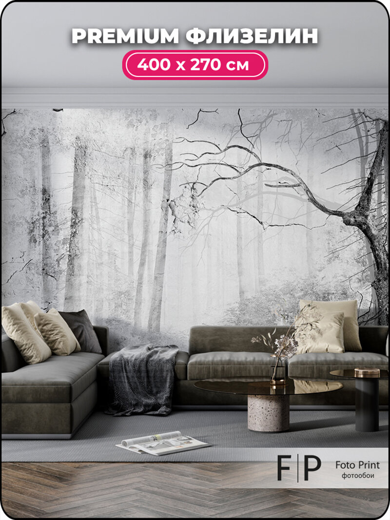 Фотообои на стену "Холодный белый лес" 400x270(ШxВ) см, 3d флизелиновые обои