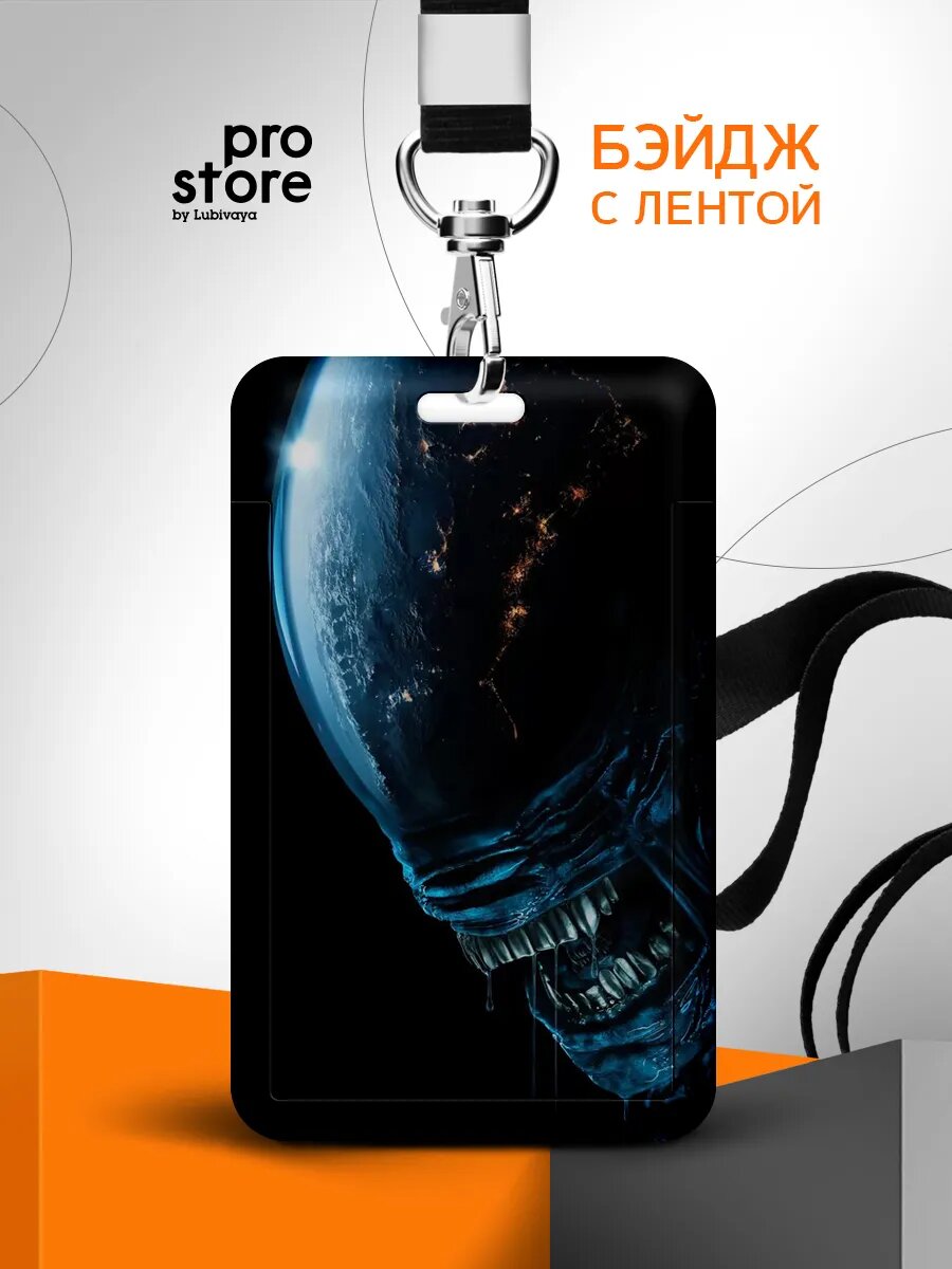 Бейдж для пропуска, с рисунком, чехол на пропуск, бейджик с принтом, пластик