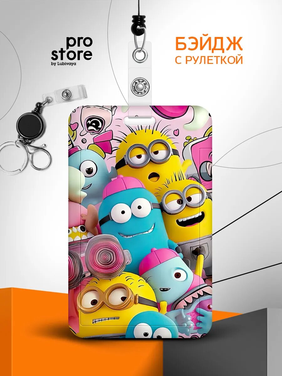 Чехол для пропуска, с рулеткой, с принтом, бейдж для пропуска, бейджик, ретрактор, пластиковый