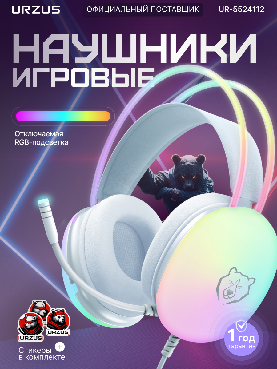 Наушники проводные игровые большие накладные для пк, наушники с микрофоном URZUS Flare (UR-5524112)