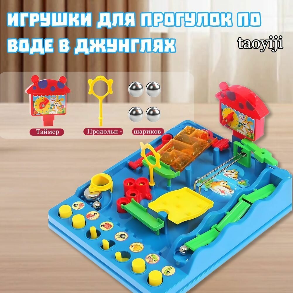 Настольная развивающая игра "Умный шарик" на логику и координацию движений, веселые лабиринты, приключения упрямого шарика, настольная игра из сссрtaoyiji