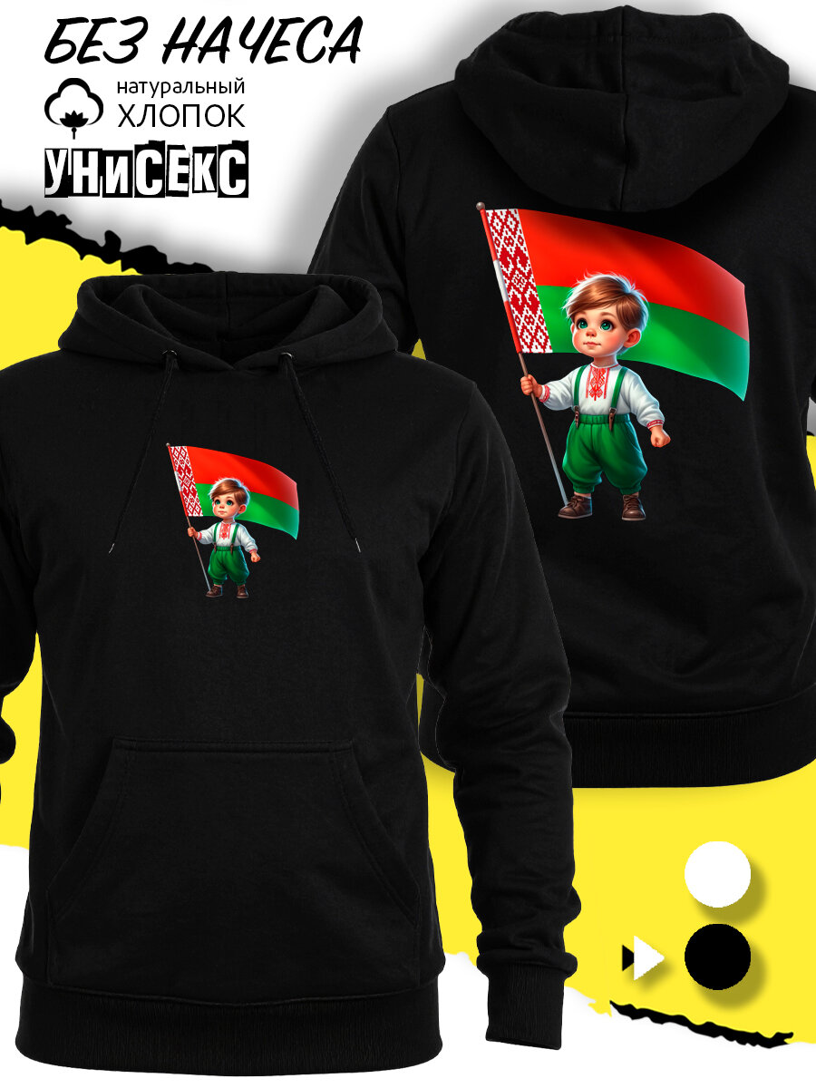 Худи Толстовка свитшот ребенок с флагом Беларуси