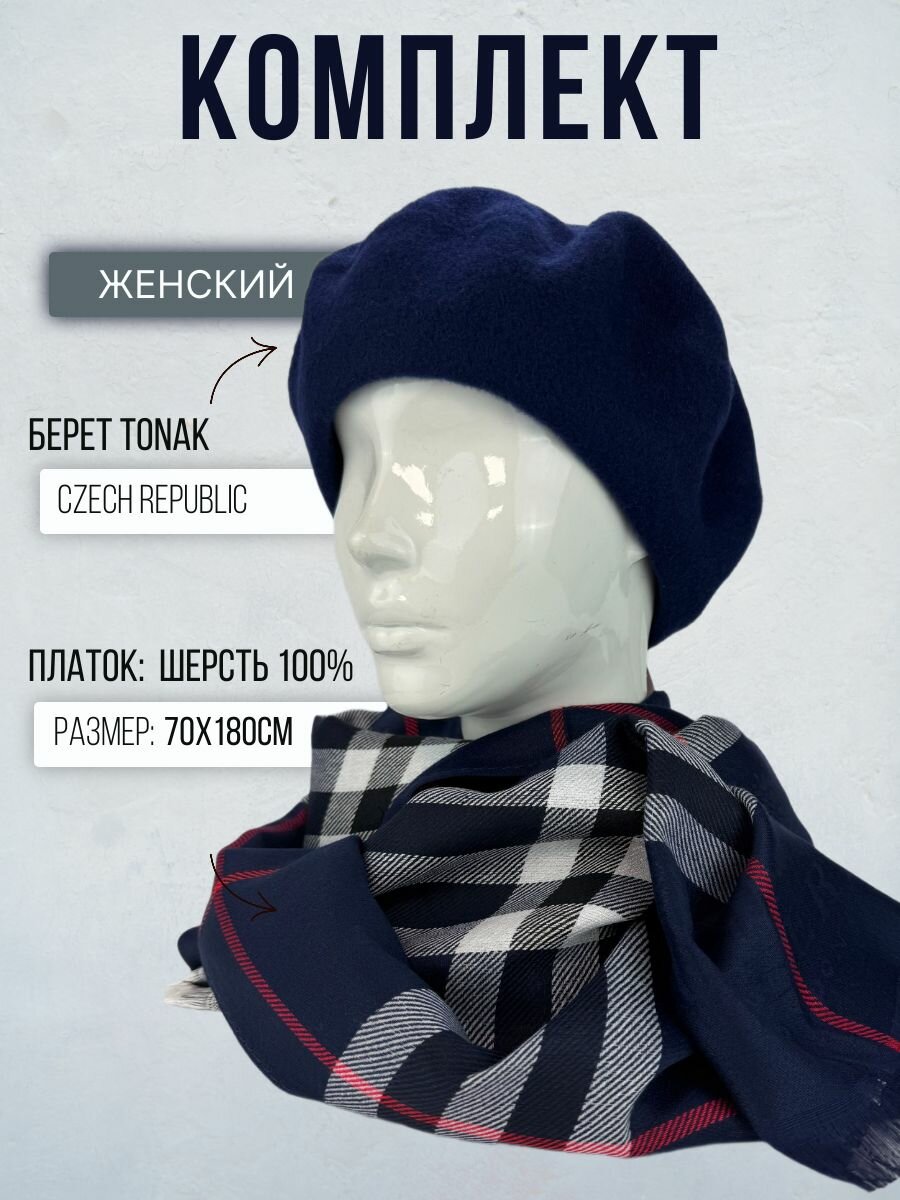 Палантин Весна-лето 2026 для женщин