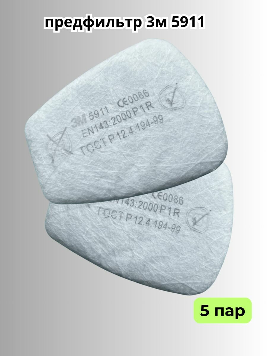 Фильтр для респиратора/маски