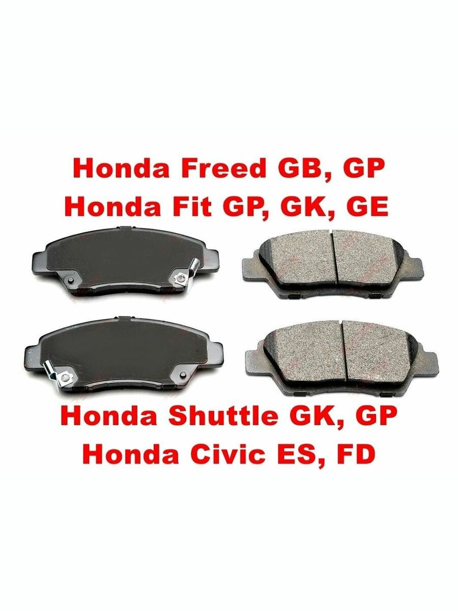 Тормозные колодки HONDA FREED HONDA FIT