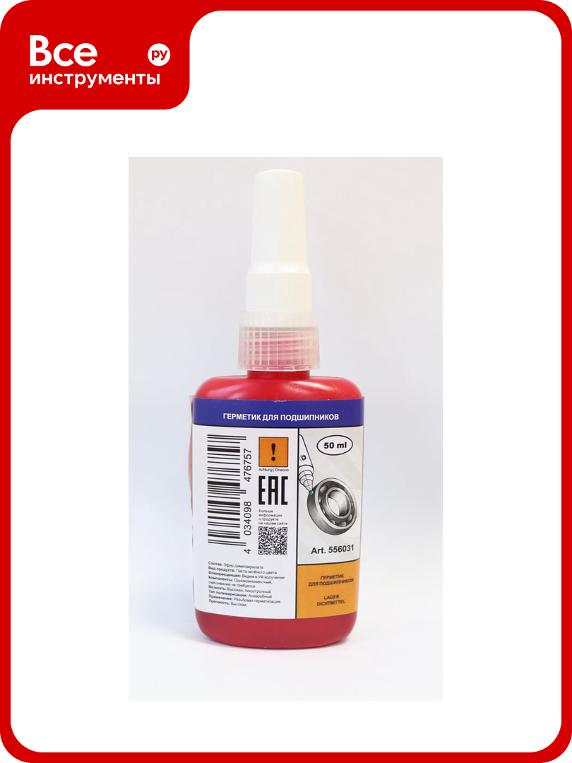 Герметик для подшипников BTI 50 мл, Очень хорошо применим для материалов с небольшим содержанием масла на поверхности