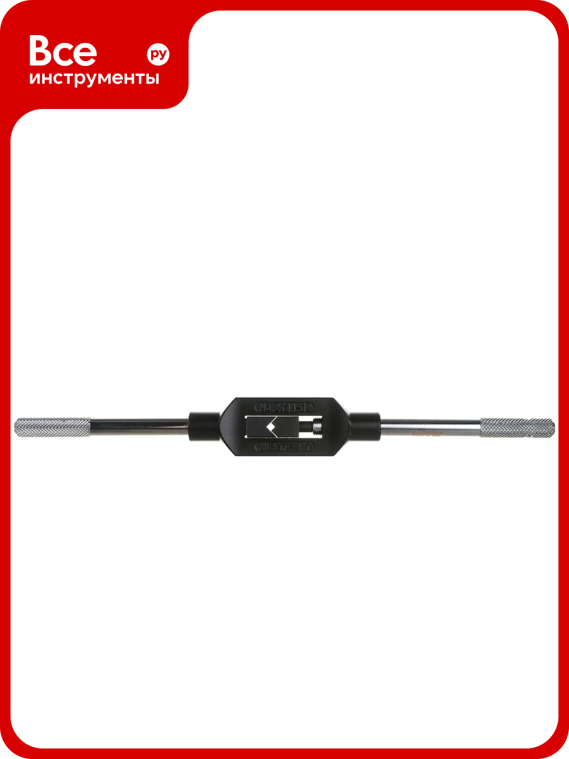 Вороток для метчиков YATO M4-M12 YT-2993 36572993 092 1, для метчиков M4-M12 YATO YT-2993