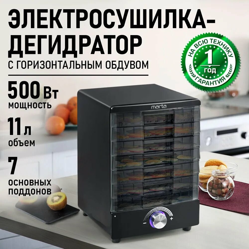 Дегидратор