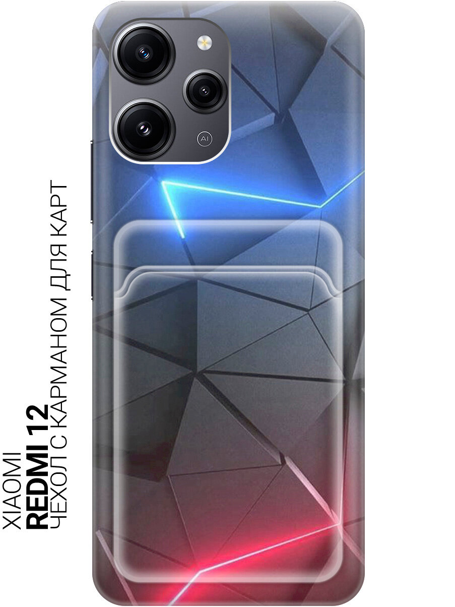 Силиконовый чехол на Xiaomi Redmi 12 с принтом "Графитовые грани" с карманом для карты