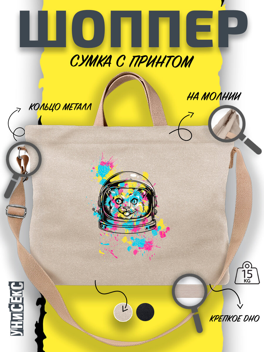 Сумка  шоппер y2k через плечо с котом граффити