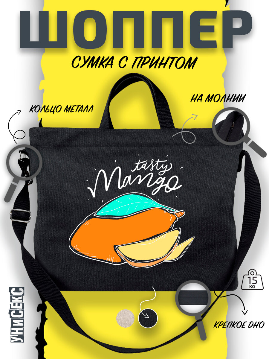Сумка  шоппер y2k через плечо манго tasty mango