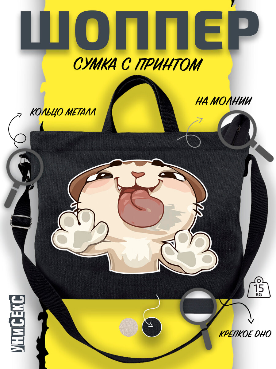 Сумка  шоппер y2k через плечо кот прикол