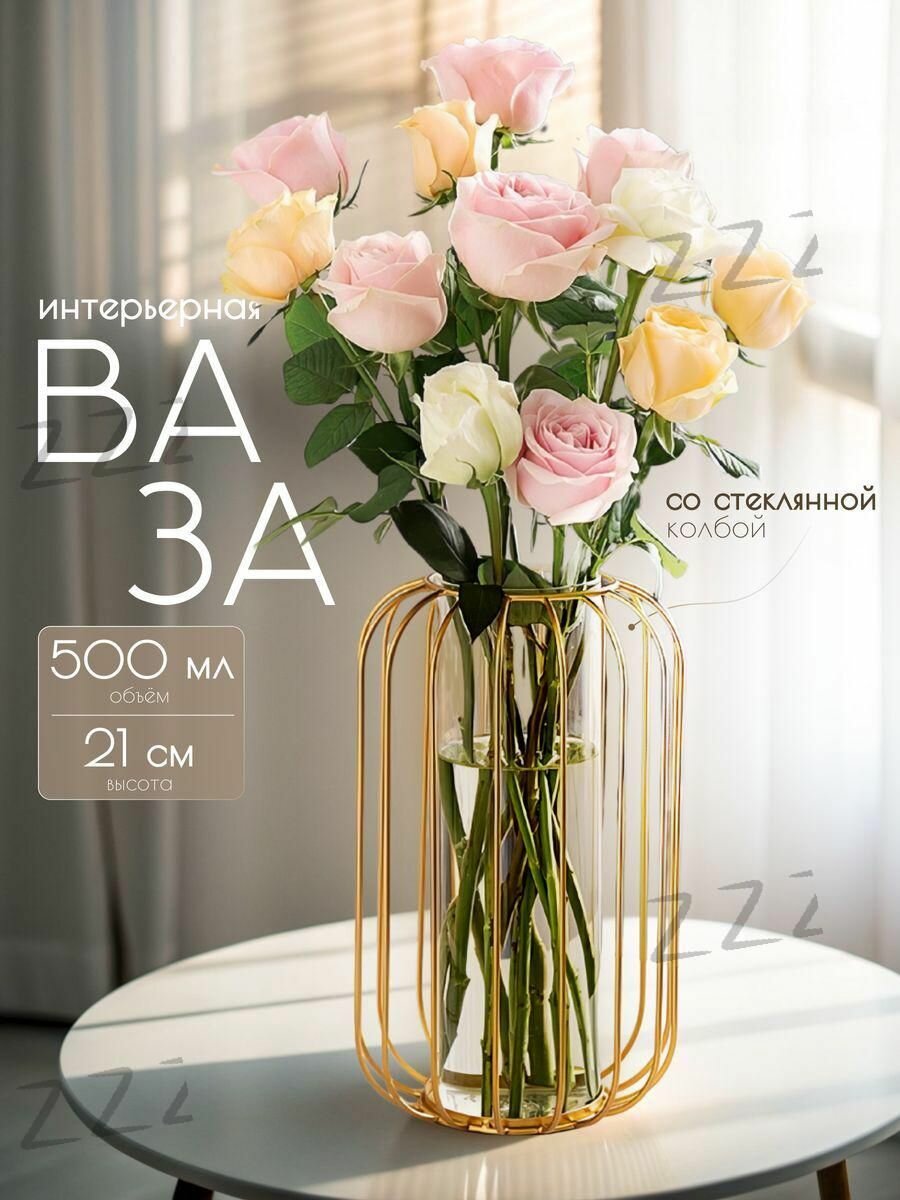 Ваза