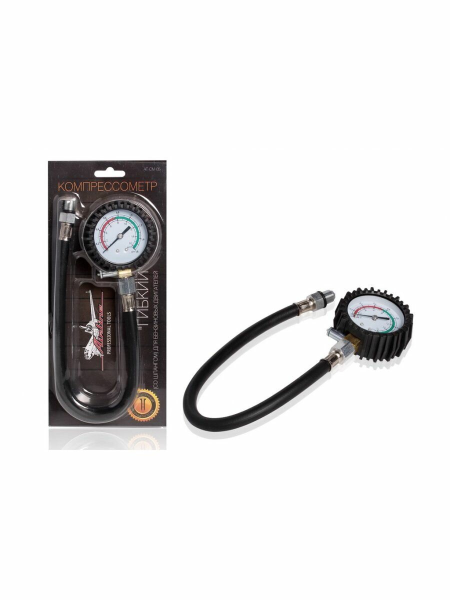 Компрессометр "Гибкий" (со шлангом), манометр в резиновом чехле, блистер AIRLINE ATCM05