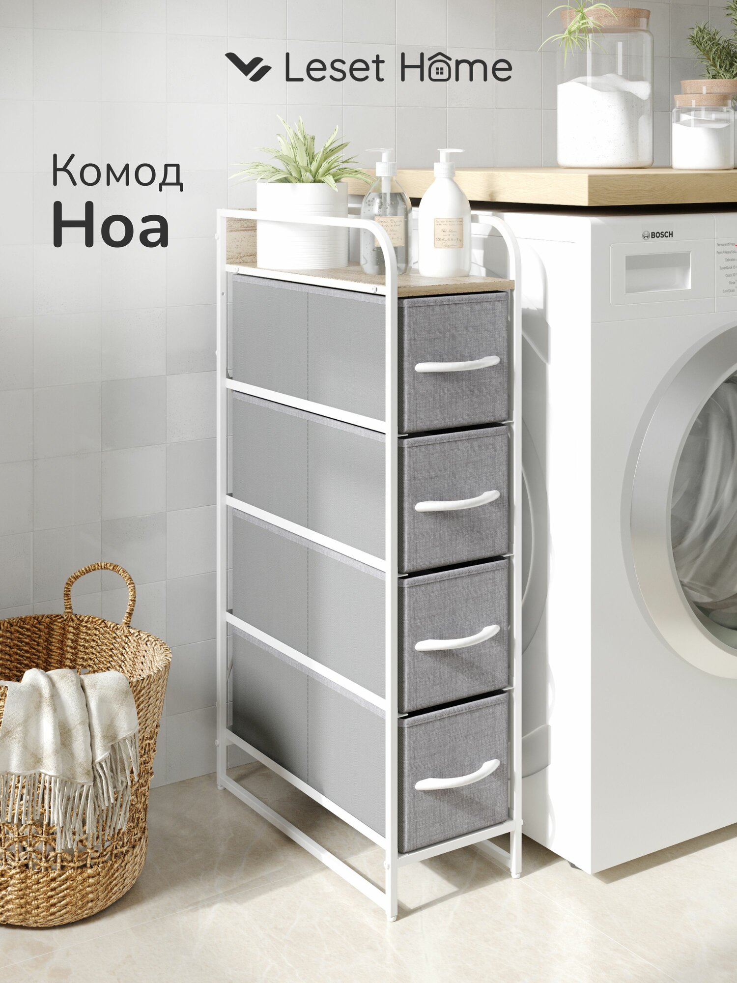 Комод Leset Ноа 4 ящика узкий, Каркас Белый, ящики Светло-серые