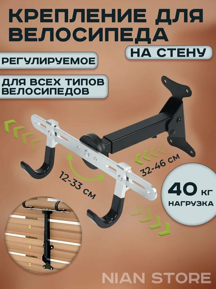 Крепление для велосипедов на стену SLEPTIKIN / кронштейн для велосипеда на стену/ держатель