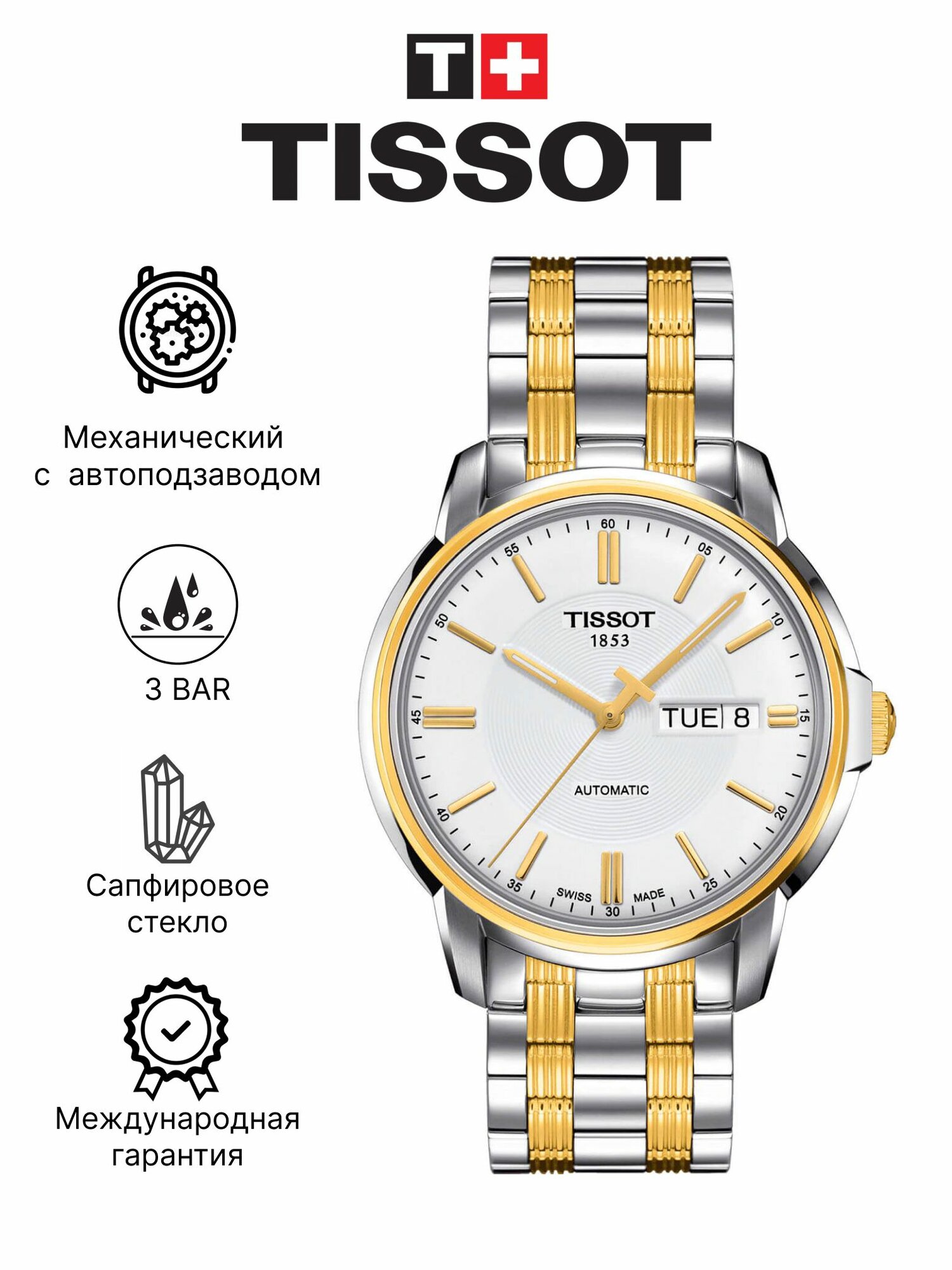 Наручные часы