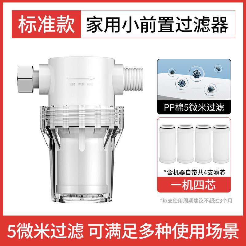 Фильтр для воды, для душа, для стиральной машины, для водопровода, полипропиленовое волокно