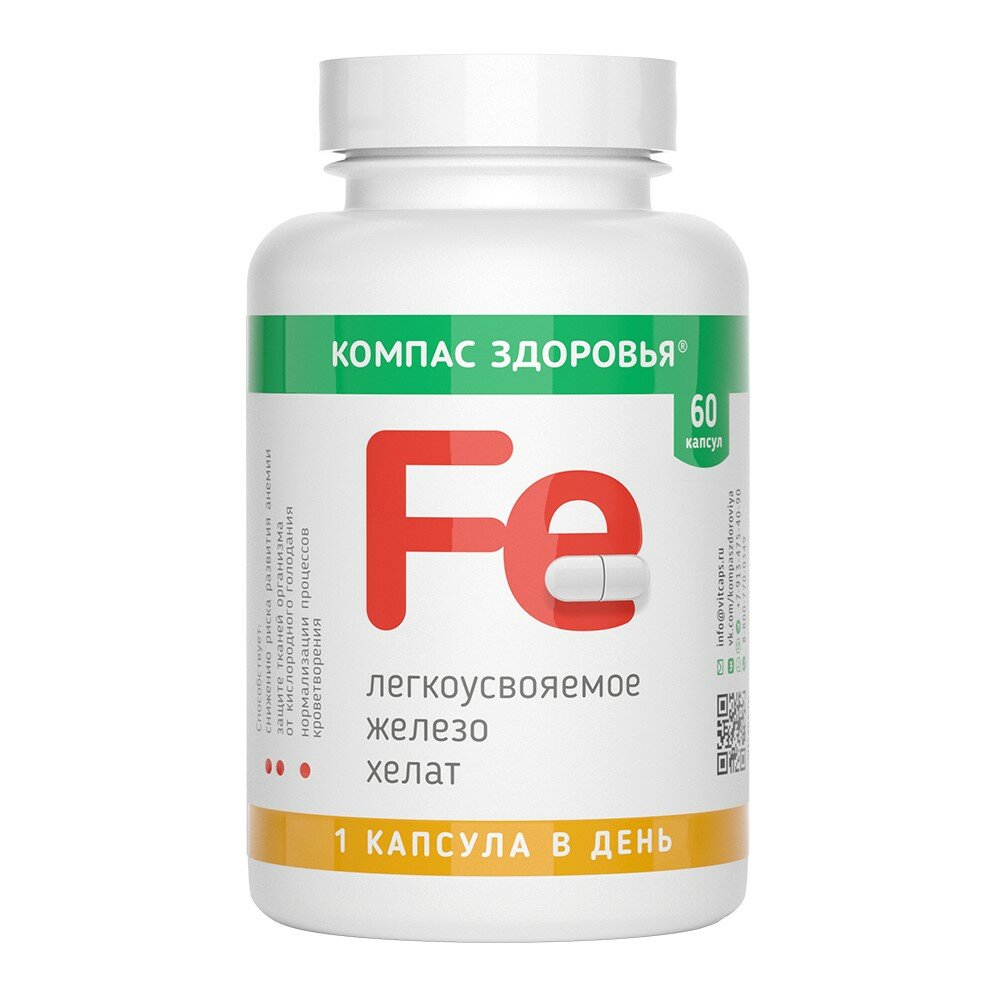 Легкоусвояемое железо хелат