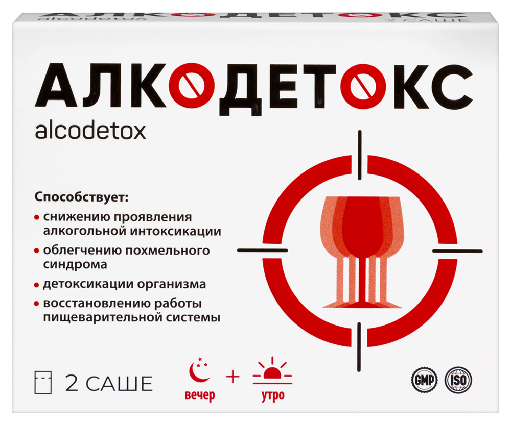 Алкодетокс ультра