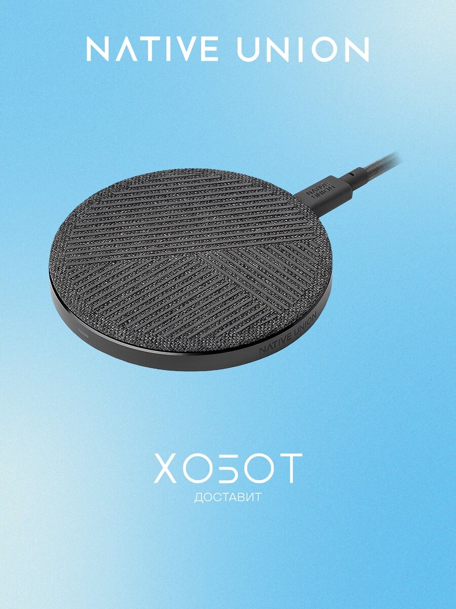 ЗУ беспроводное Native Union DOCK стандарта Qi, мощность 10W, с подставкой, цвет серый (DOCK-WL-FB-GRY)