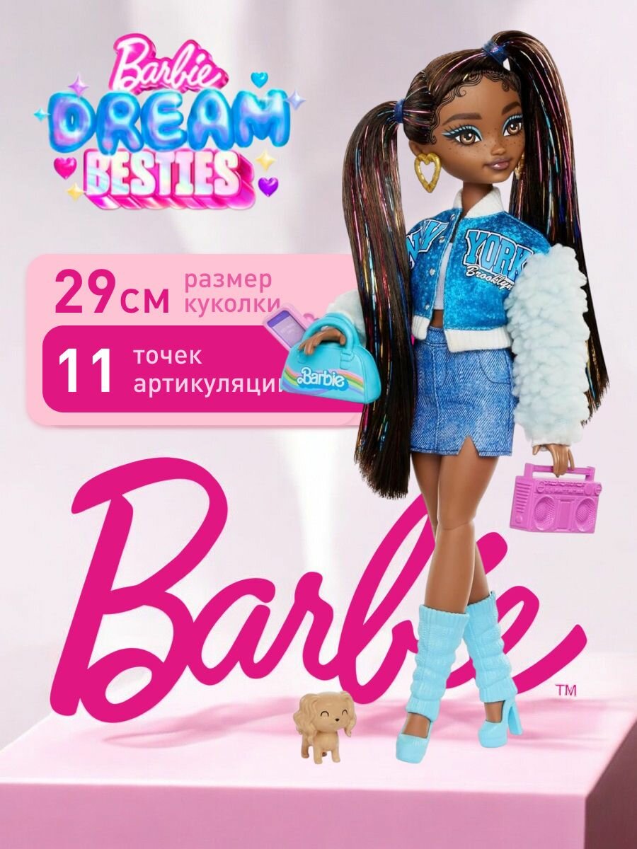 Шарнирная кукла Barbie Dream Besties HYC22 Бруклин Барби Mattel
