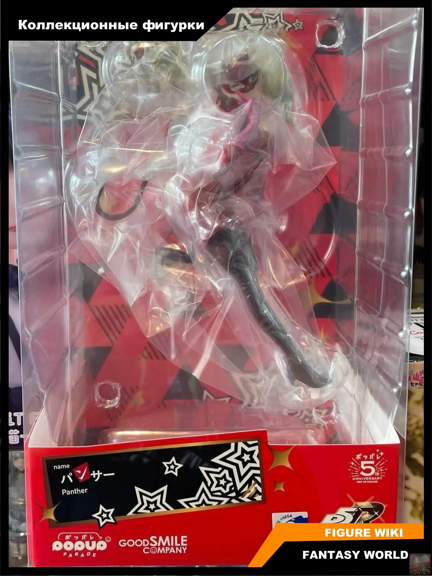 Фигурка Персона 5: Тёмное солнце , Анн Такамаки GSC / POP UP PARADE Persona 5 Ann Takamaki Figure