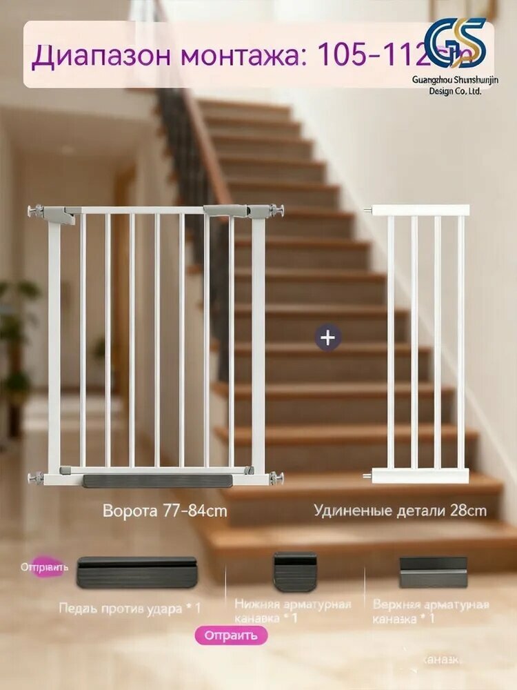 Защитный барьер калитка детский для проемов и лестниц, ворота безопасности белые CINLANKIDS