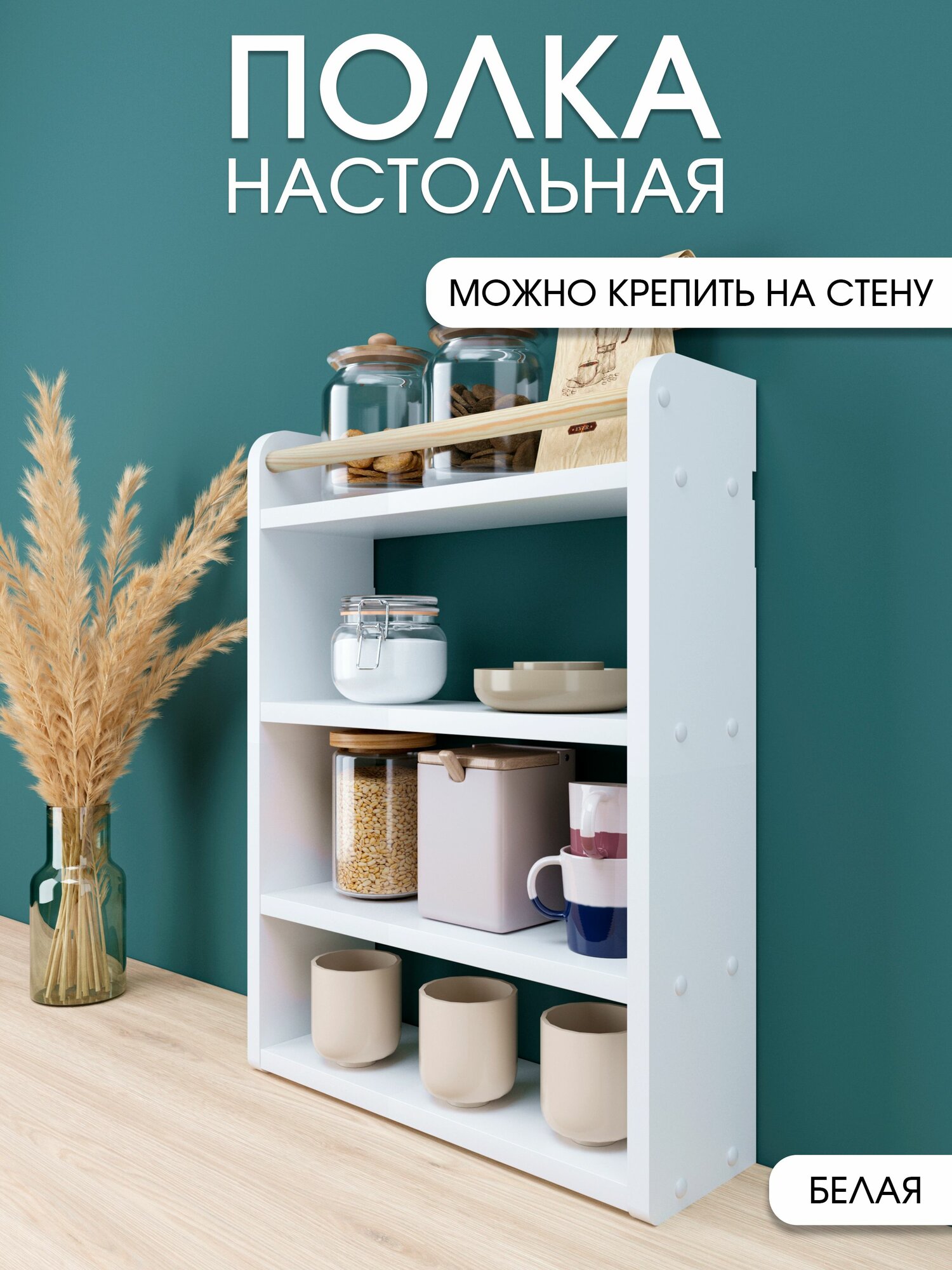 Полка