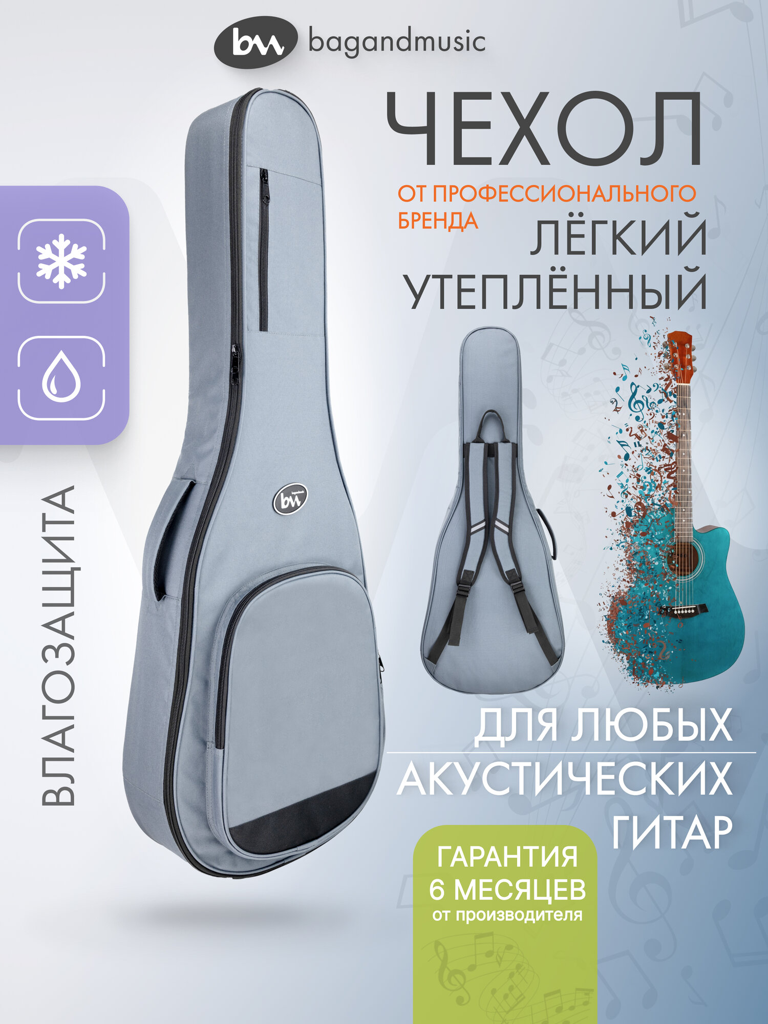 Чехол для гитары Simple Acoustic, утепленный, оксфорд, серый