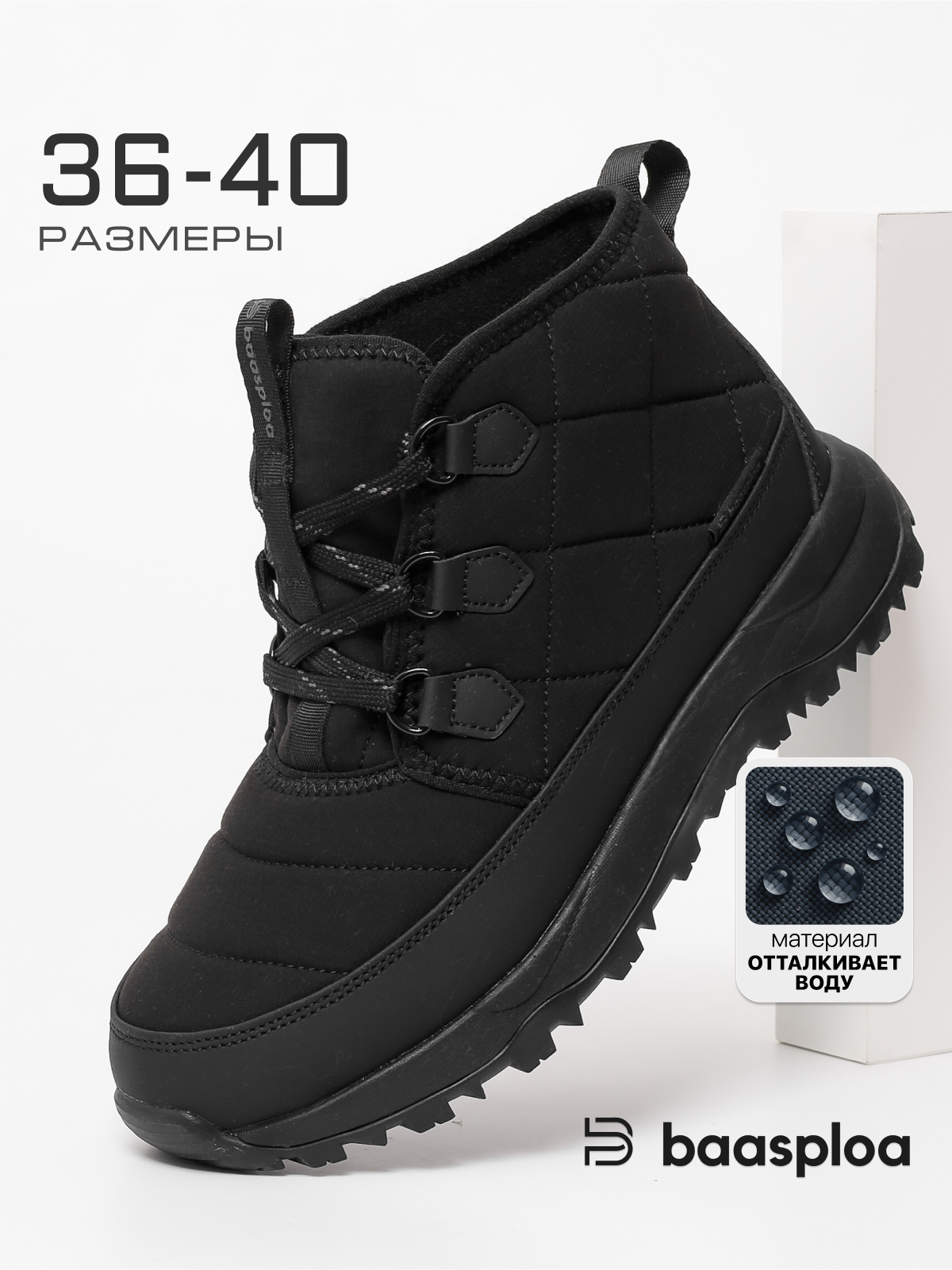 Ботинки Зима 2025/2026