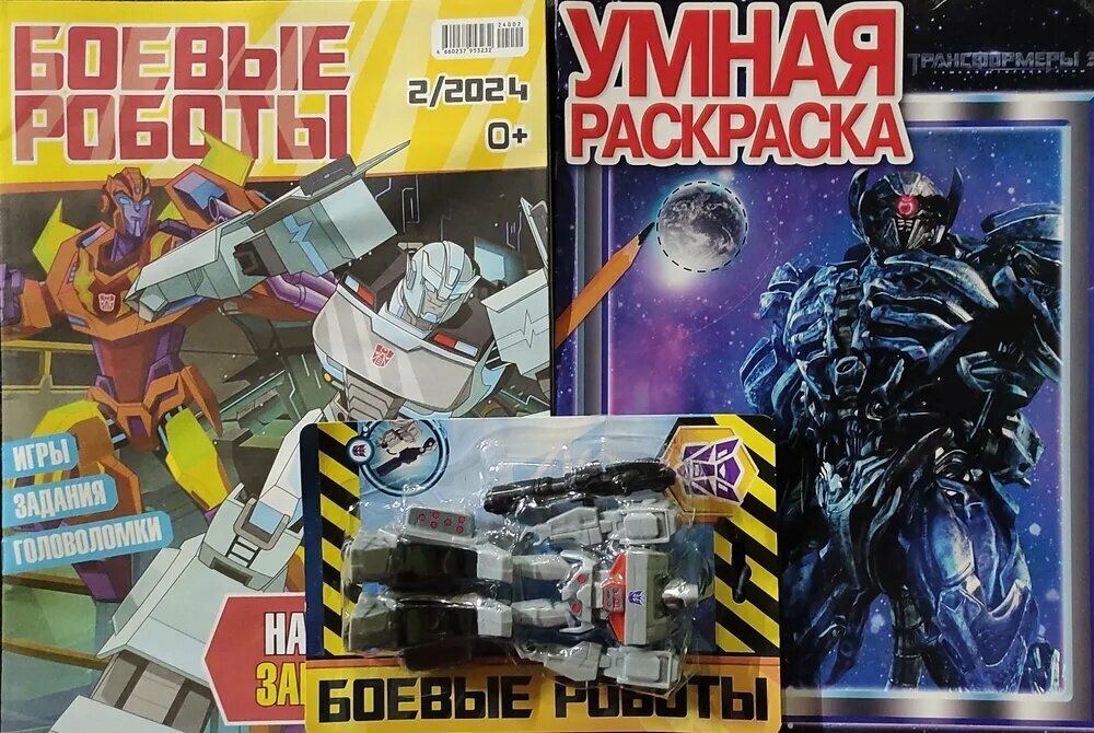 Боевые роботы 2/2024 + подарок " Раскраска Трансформеры"