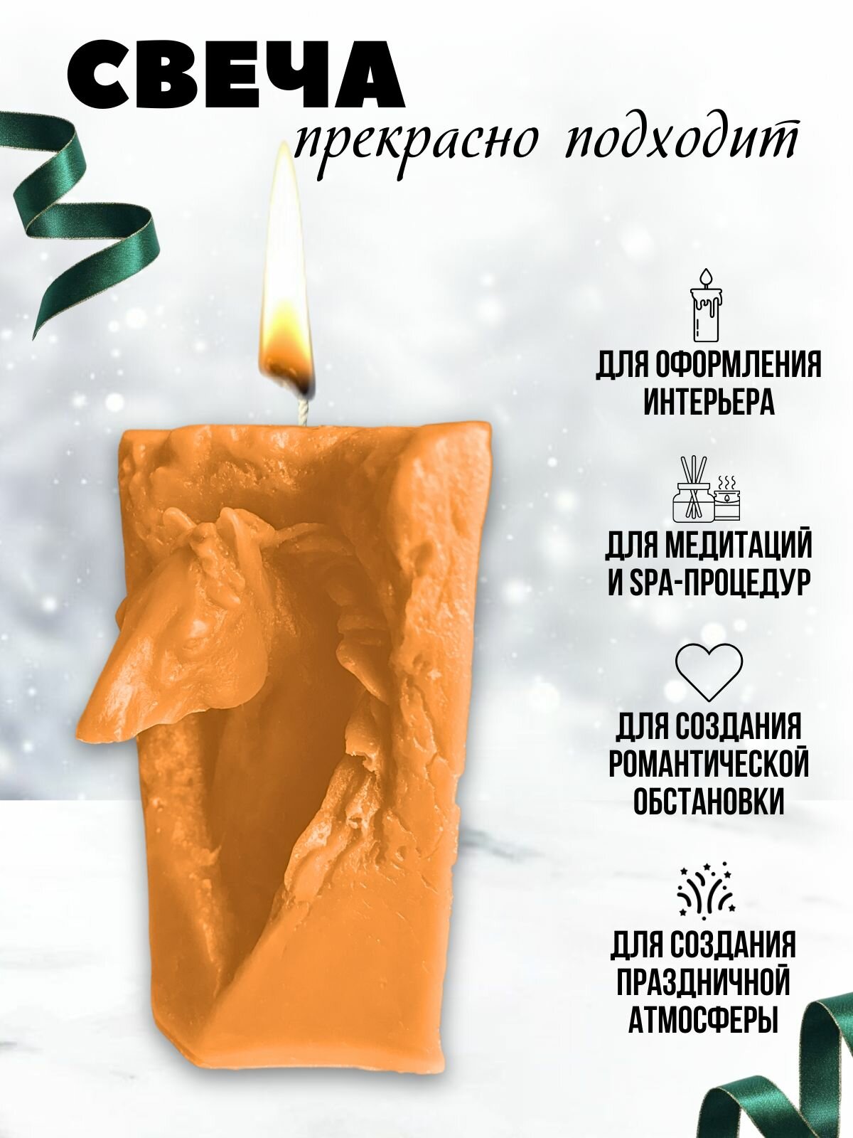 Свеча "Лошадь" — фото 1
