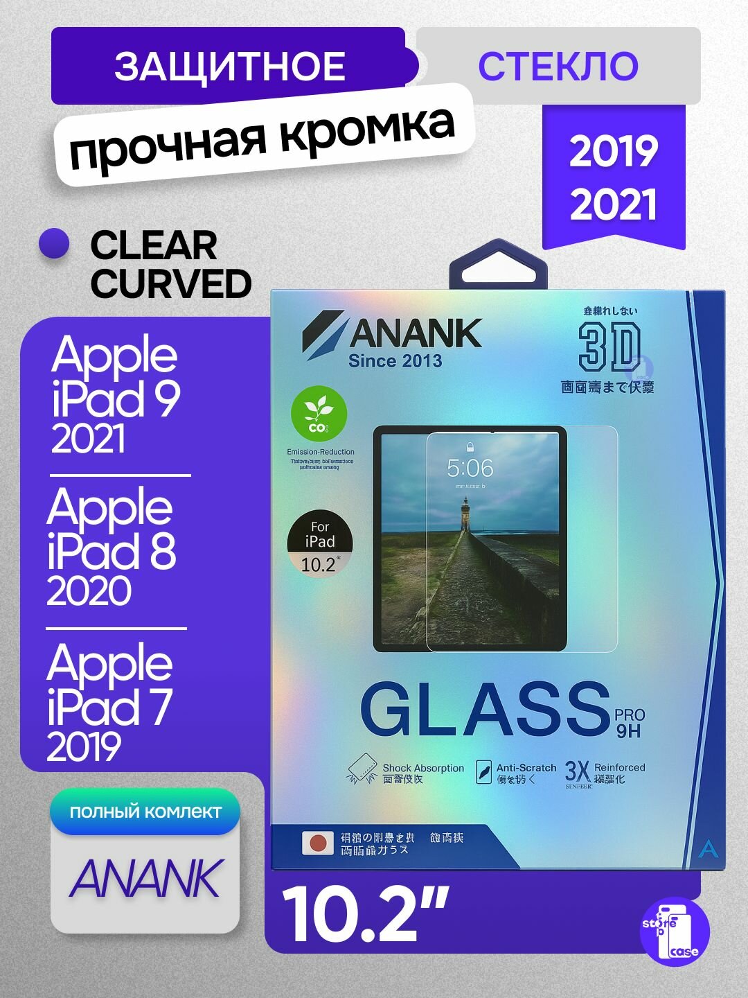 Защитное стекло ANANK 10.2 дюйма для Apple iPad 9 (2021)/ iPad 8 (2020)/ айпад 7 (2019)