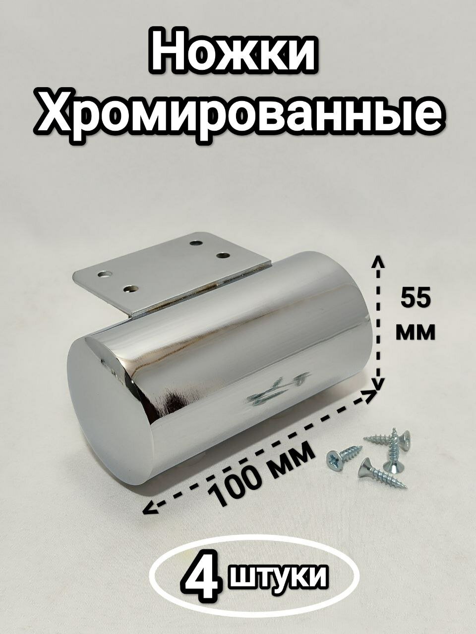 Мебельные ножки металлические под диван кресло тумбу комод