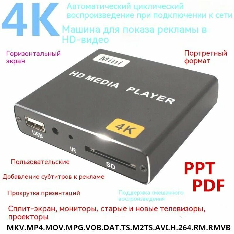 Мини-медиаплеер с жестким диском 4K видеоплеер 1080P с USB-накопителем вилка стандарта США