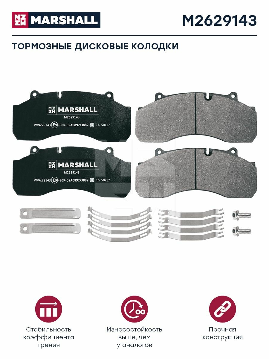 Дисковые тормозные колодки с установочным комплектом Haldex DB 22 WVA 29143