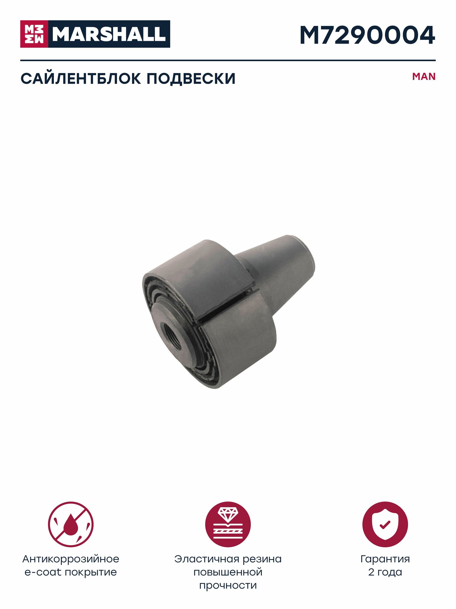 Сайлентблок подвески d67x83 MAN